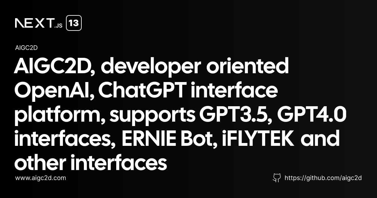 Aigc2d面向开发者的openaiopenai接口按量使用按量付费chatgpt接口gpt 4gpt 4ogpt 4o Mini